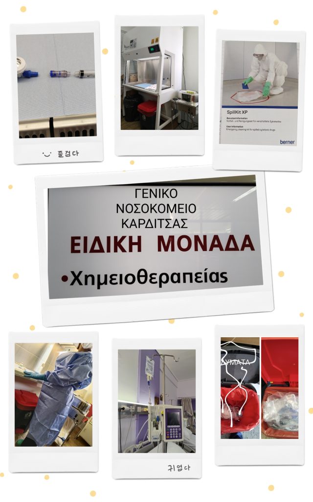 ΚΑΙΝΟΤΟΜΙΑ ΣΤΟΝ ΕΞΟΠΛΙΣΜΟ ΜΕ ΣΚΟΠΟ ΤΗΝ ΑΣΦΑΛΕΙΑ ΤΟΥ ΕΠΑΓΓΕΛΜΑΤΙΑ ΥΓΕΙΑΣ ...